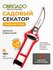 Секатор