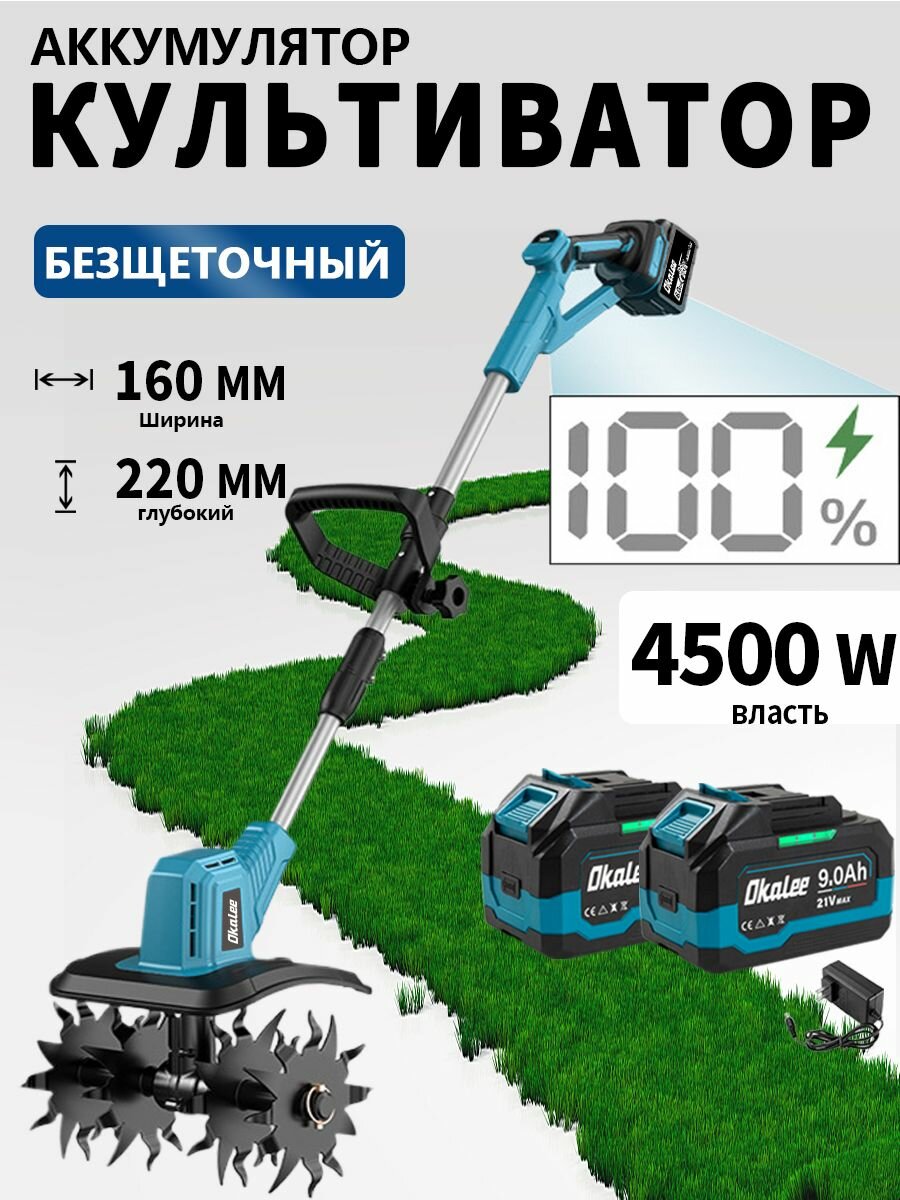 OKALEE Газонокосилка электрическая