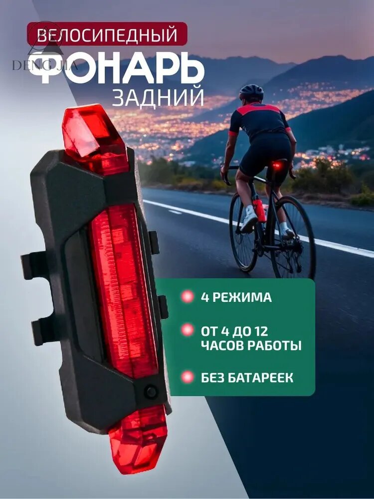 Фонарь для велосипеда — фото 1