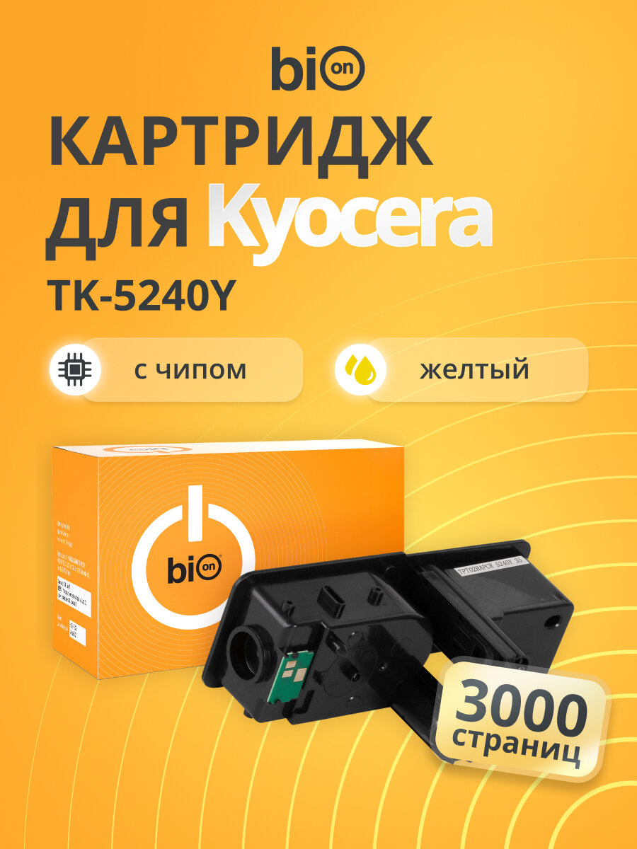 Картридж Bion BCR-TK-5240Y для Kyocera Ecosys P5026cdn/P5026cdw/M5526cdn/M5526cdw Желтый, 3000 страниц