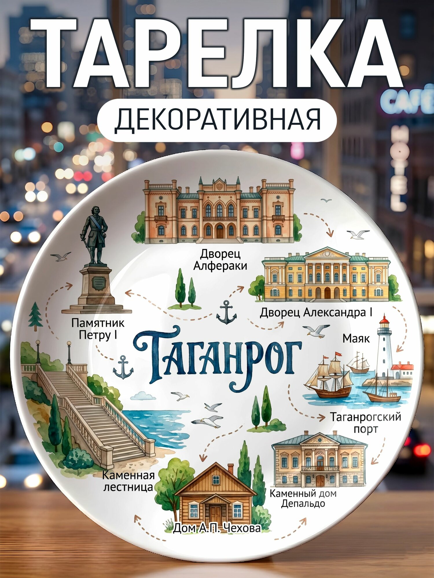 Тарелка декоративная Таганрог, керамика, с подставкой, диаметр 20 см