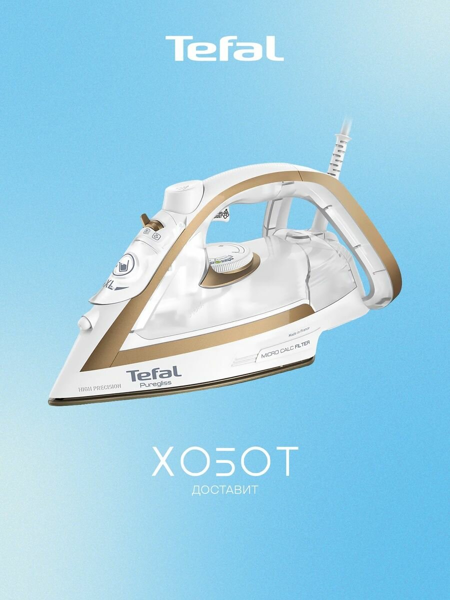 Утюг Tefal FV 8042