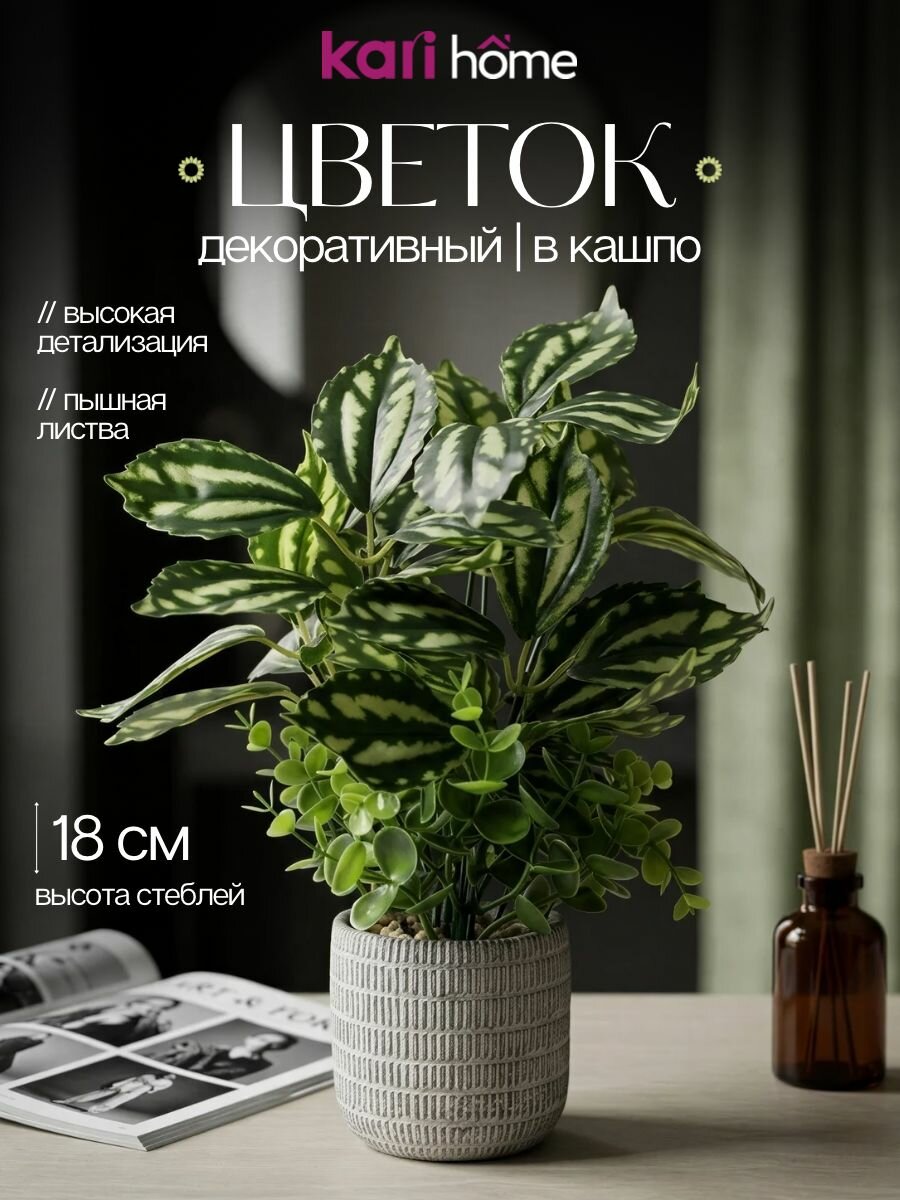 Искусственные цветы в горшке для интерьера