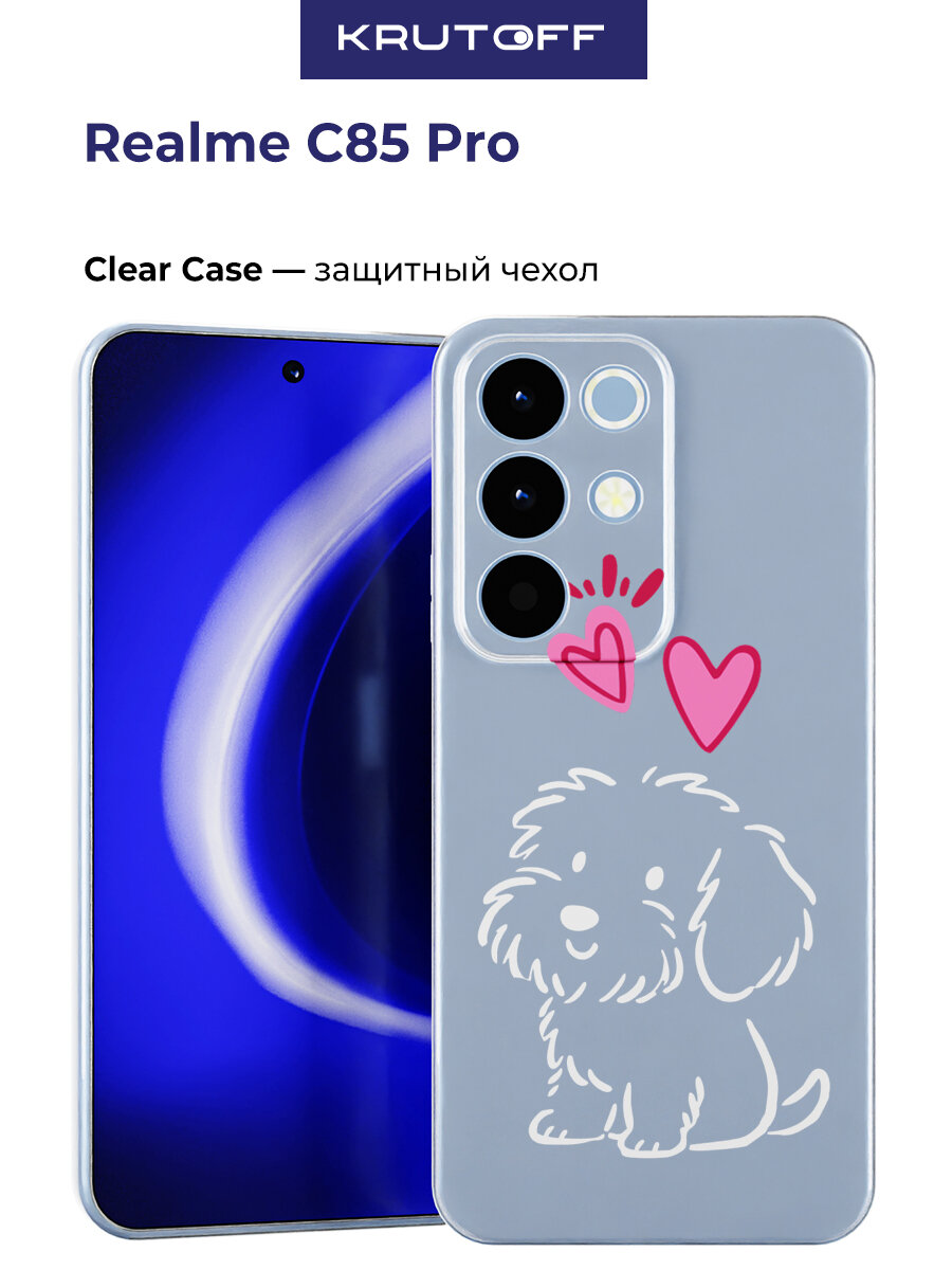 Чехол-накладка Krutoff Clear Case Милая собачка для Realme C85 Pro