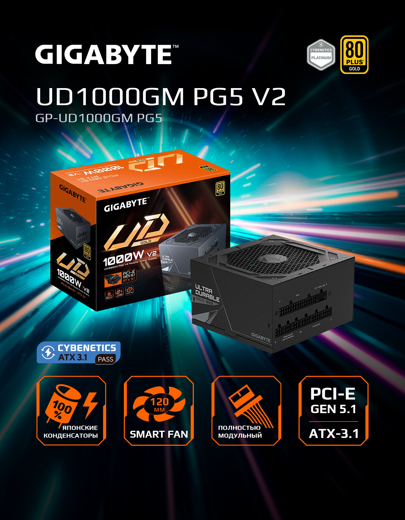 Блок питания Gigabyte UD1000GM PG5 v2.0 (GP-UD1000GM PG5 v2.0)