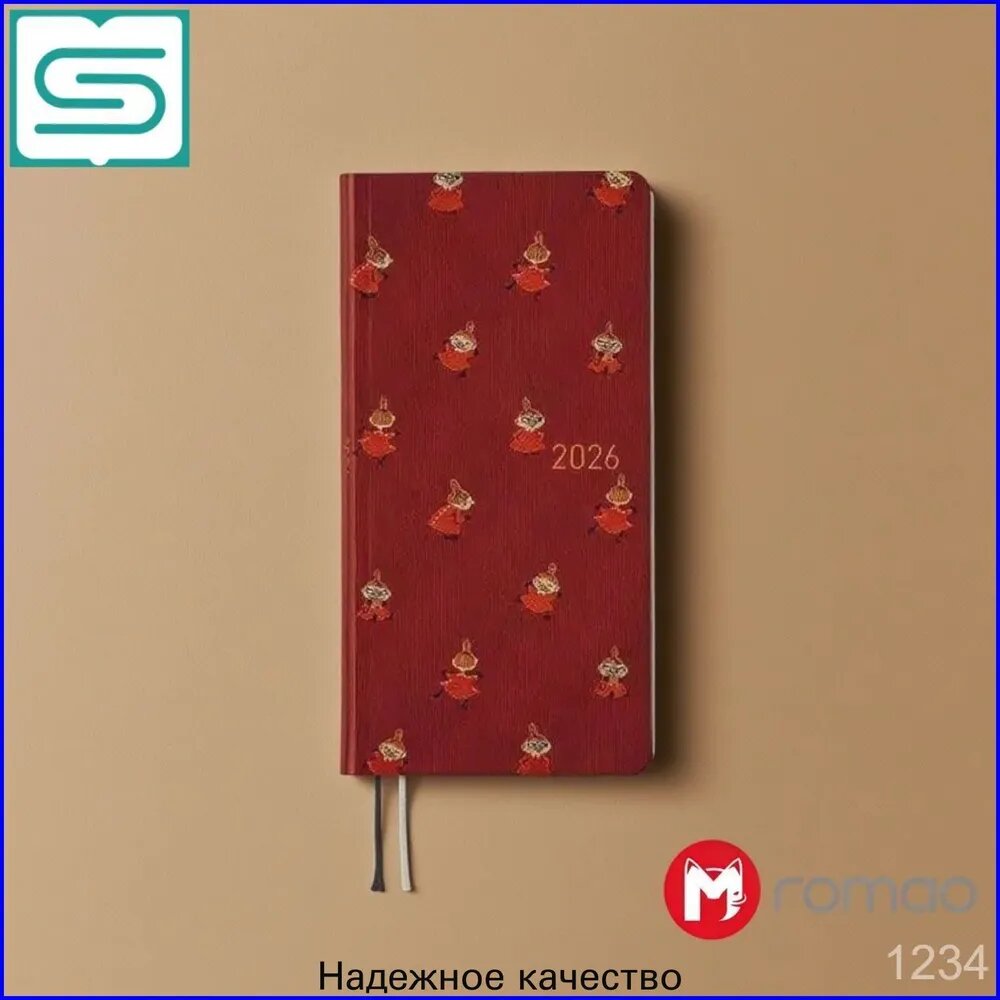 Еженедельник