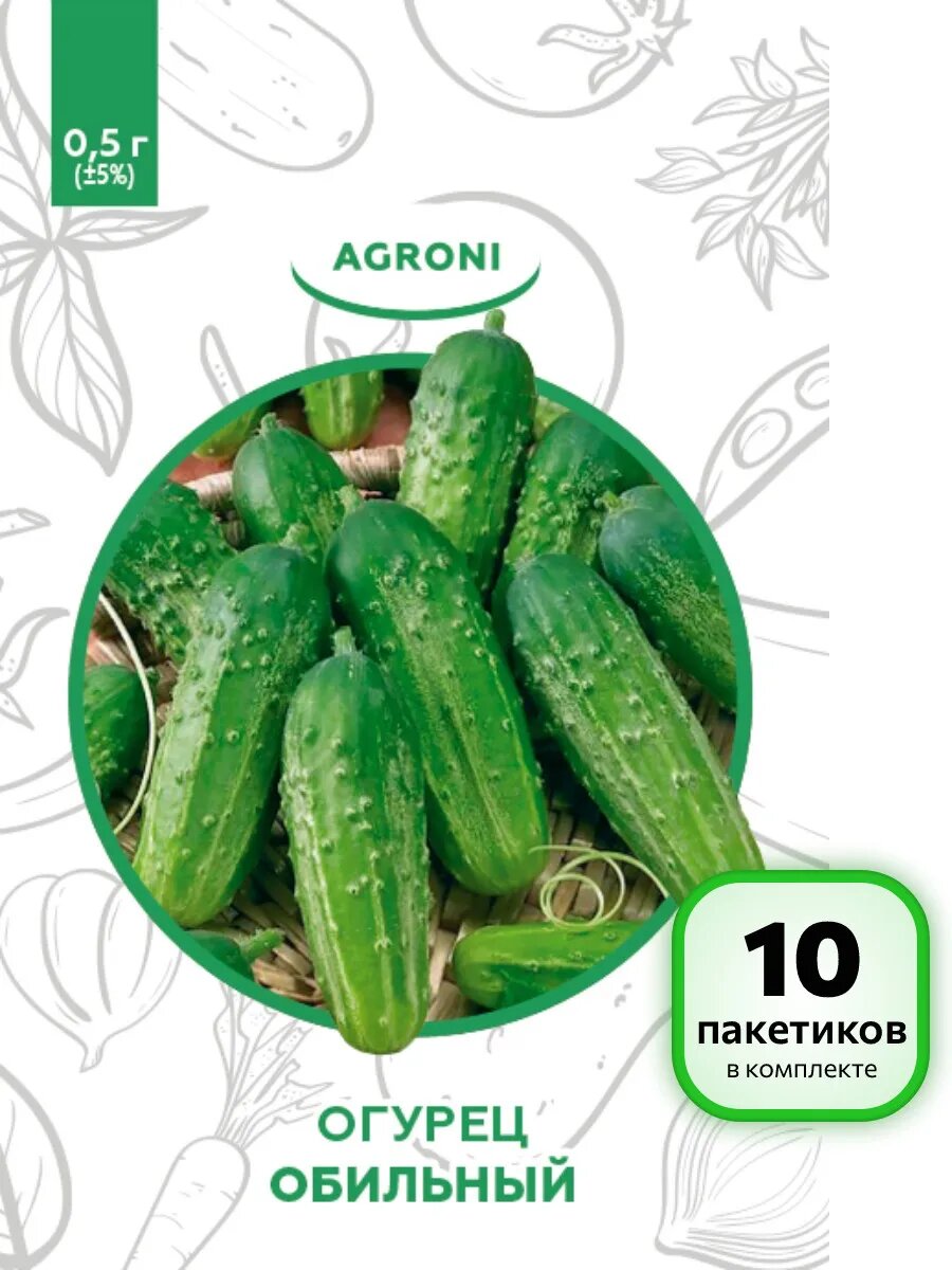 (10 шт.) - Семена Огурец Обильный 0,50г, XS