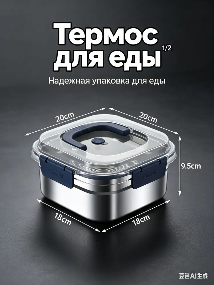 Термокастрюля