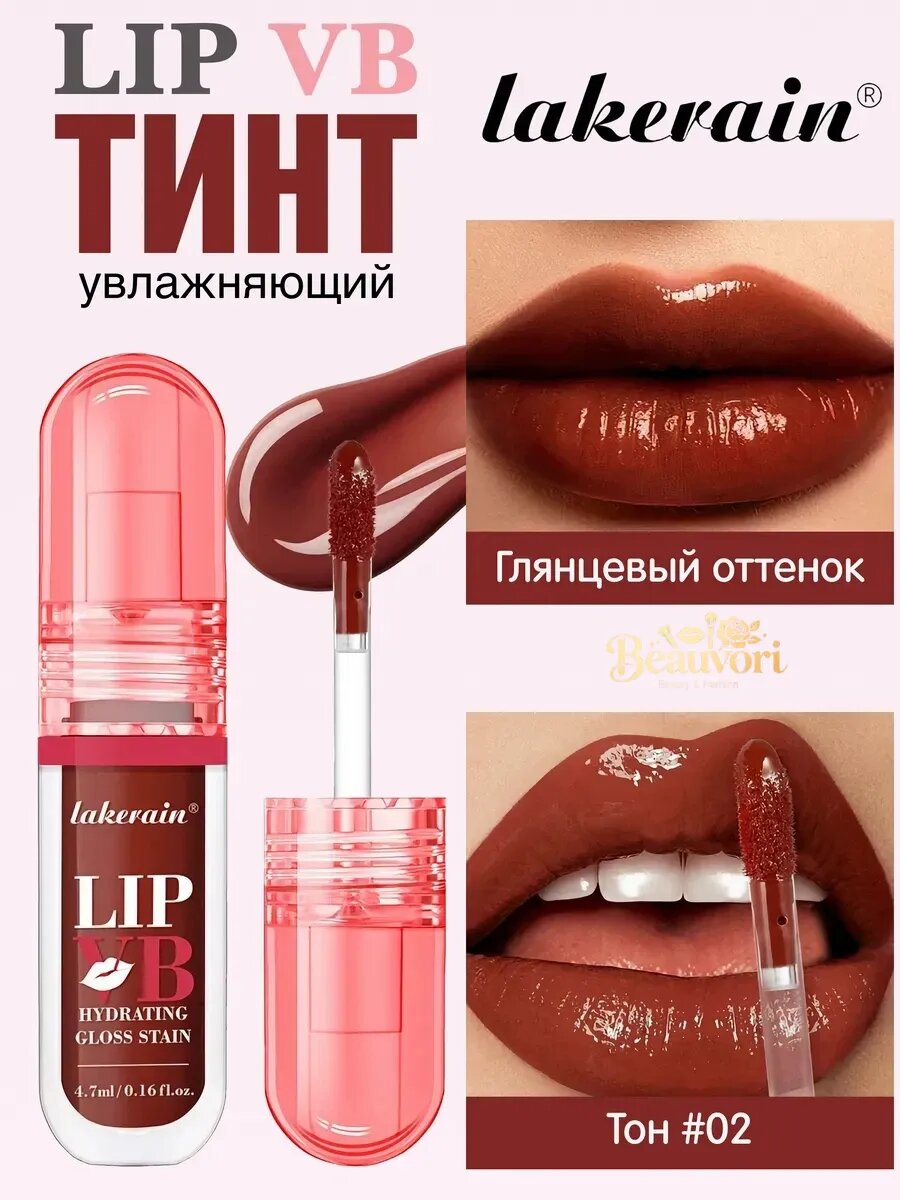 Тинт для губ 02 тон