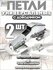 Петля мебельная