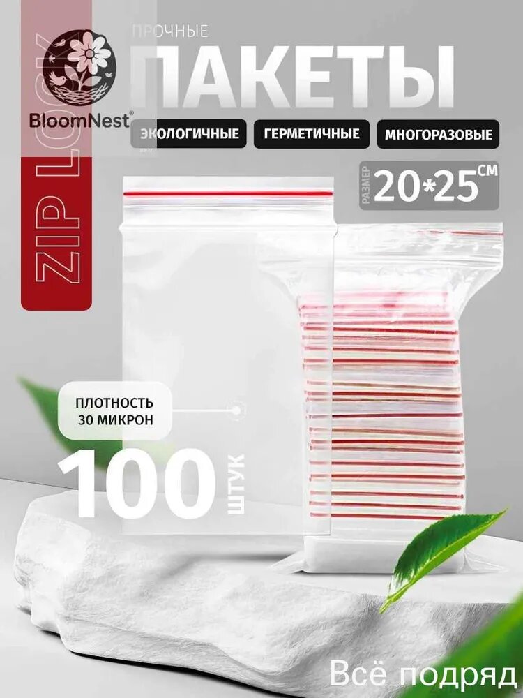 Пакет для продуктов, 20х25 см