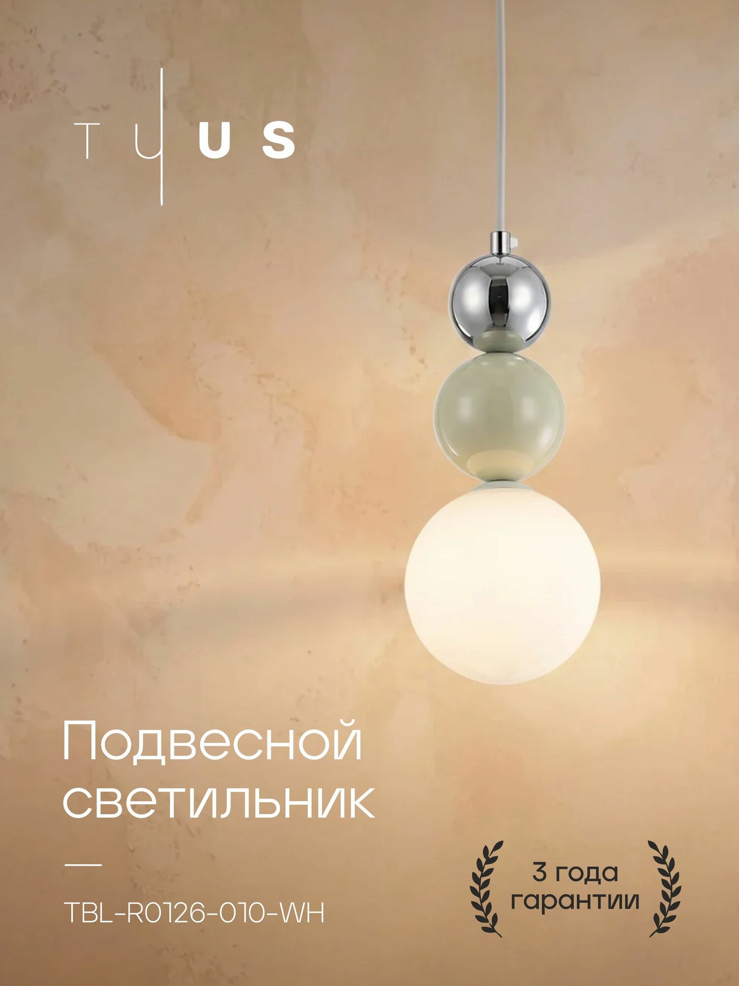 TUUS Светильник REBUS подвесной R1 26 G9 белый камень