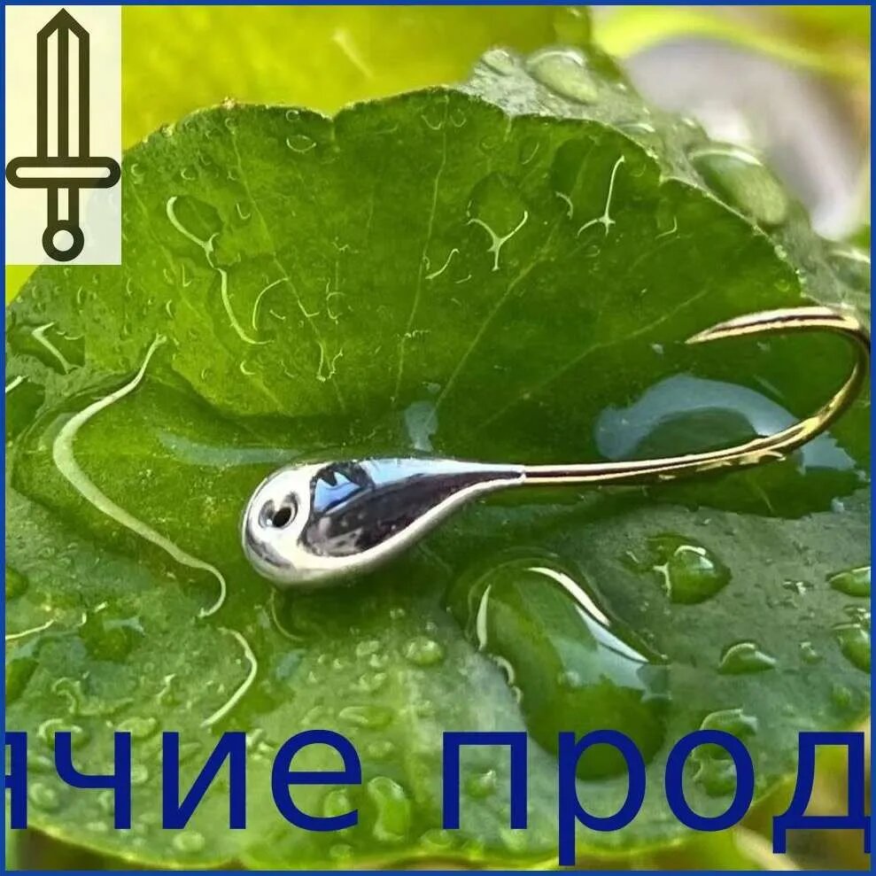 Мормышка, 1 г — фото 1
