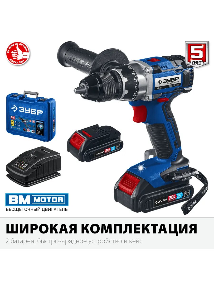 Дрель-шуруповерт в кейсе 20В, 70 Hm две АКБ (2Ач)