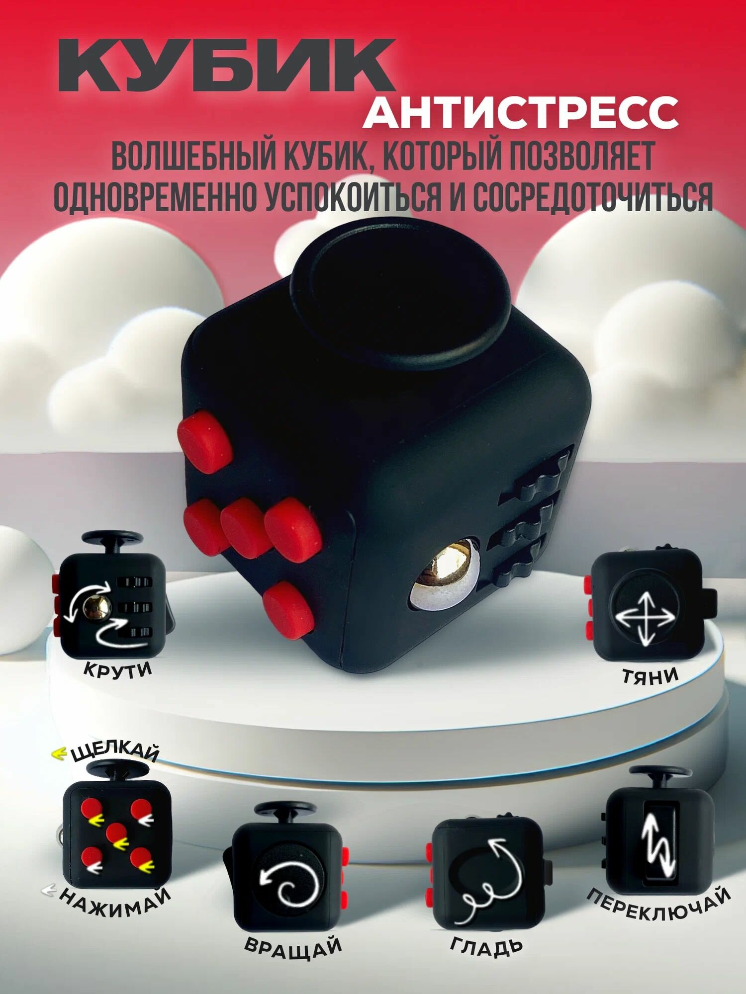 Куб антистресс для рук фиджет с разными функциями портативный, подарок мужчине на день рождения фиджет антистресс игрушка ручной