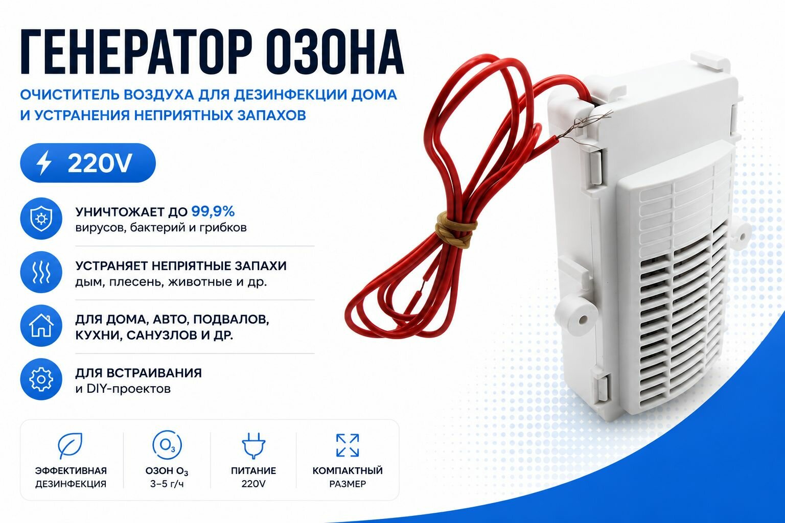 Генератор озона очиститель воздуха для дезинфекции дома, устранение неприятного запаха 220v