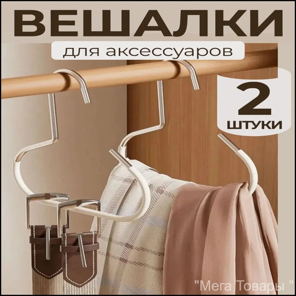 Вешалка плечики 14 см 2 шт металл белый