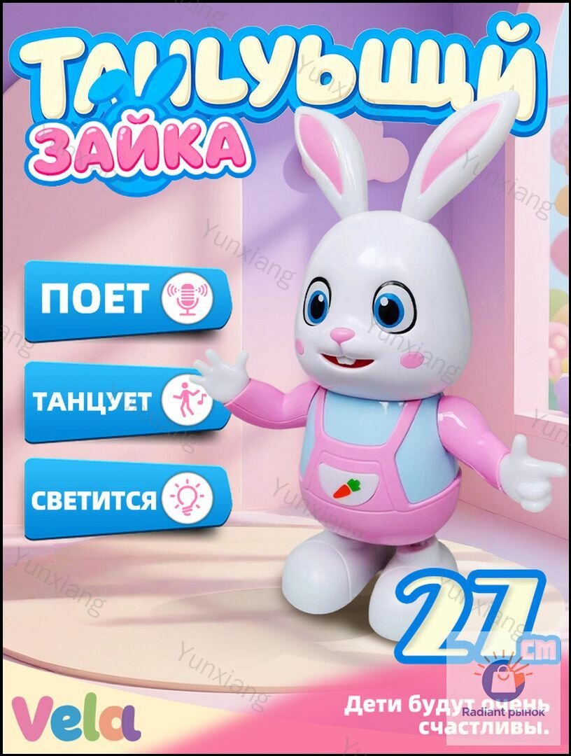 Музыкальная развивающая игрушка танцующий заяц интерактивный