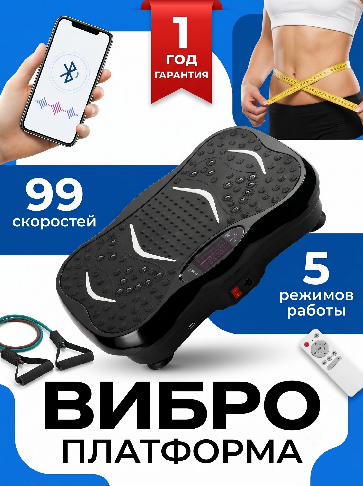 Виброплатформа для похудения 150 кг, тренажер для дома, электрическая
