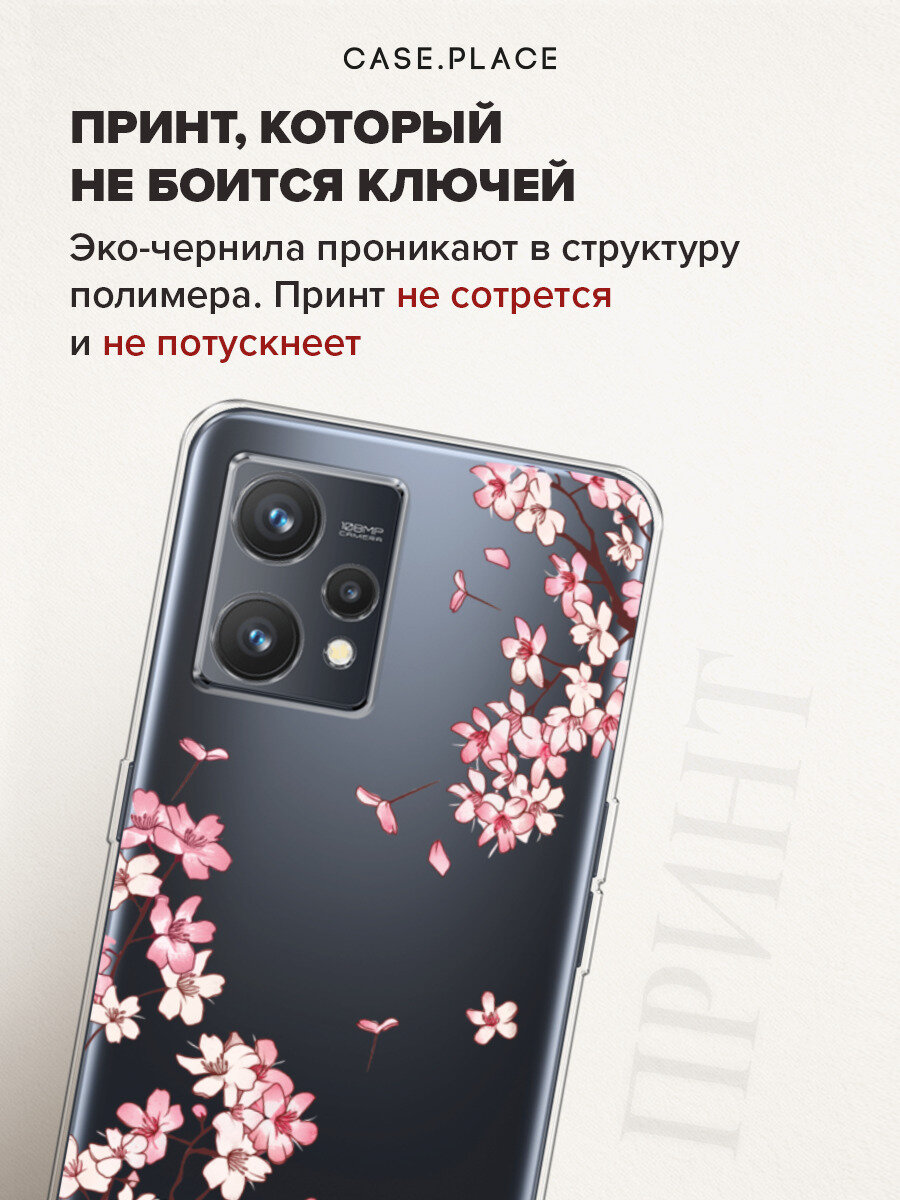 Чехол на Realme 9 4G/9 Pro Plus / Реалми 9 4G/9 Pro Plus с принтом "Ветви сакуры 1", прозрачный — фото 1