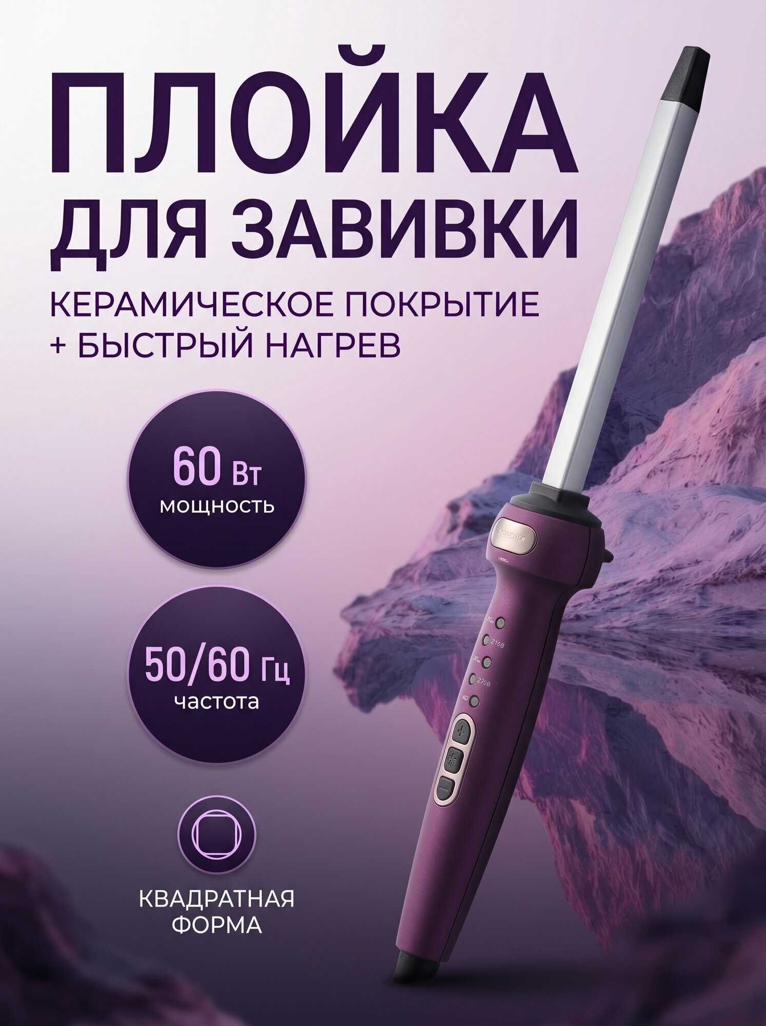 Профессиональная тонкая афро плойка для завивки волос и укладки афрокудрей локонов гофре/конические щипцы