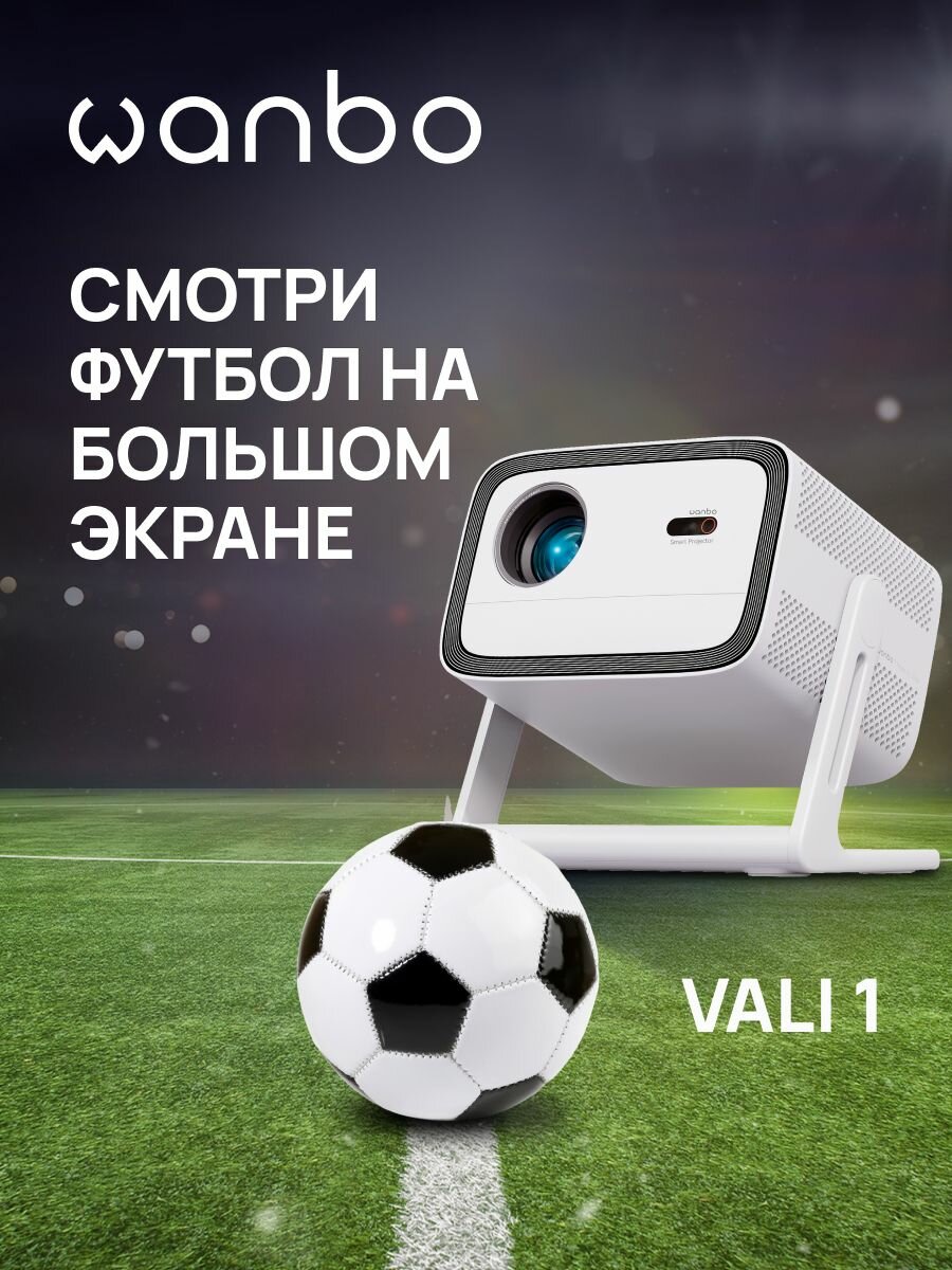 Проектор для фильмов с телефона Wanbo Projector Vali 1 (Android TV 11.0, 1080P, 1G+8G, Auto Focus, 900ANSI, 200 Gimbal, White, EU)
