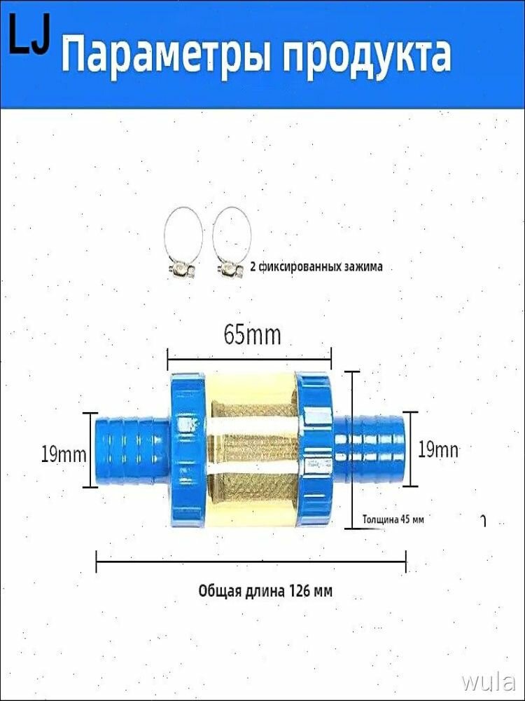 Юпитер Фильтр охлаждающей жидкости арт. Heater Core Coolant Filter