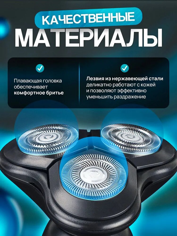 Электробритва MgwLjD, роторная, 90 минут работы от аккумулятора, 500 мА, влажное и сухое бритье — фото 1