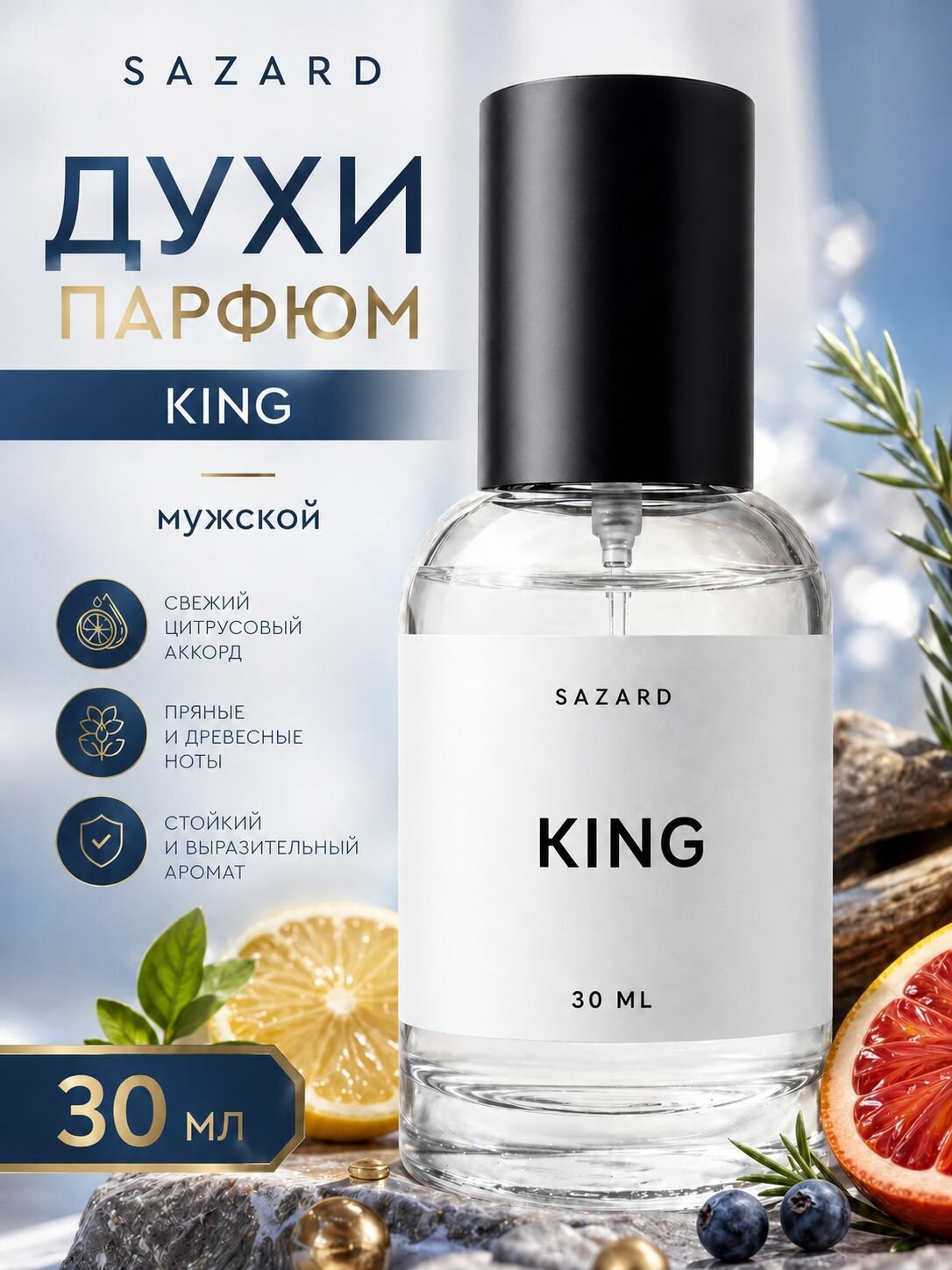 Духи мужские King Кинг