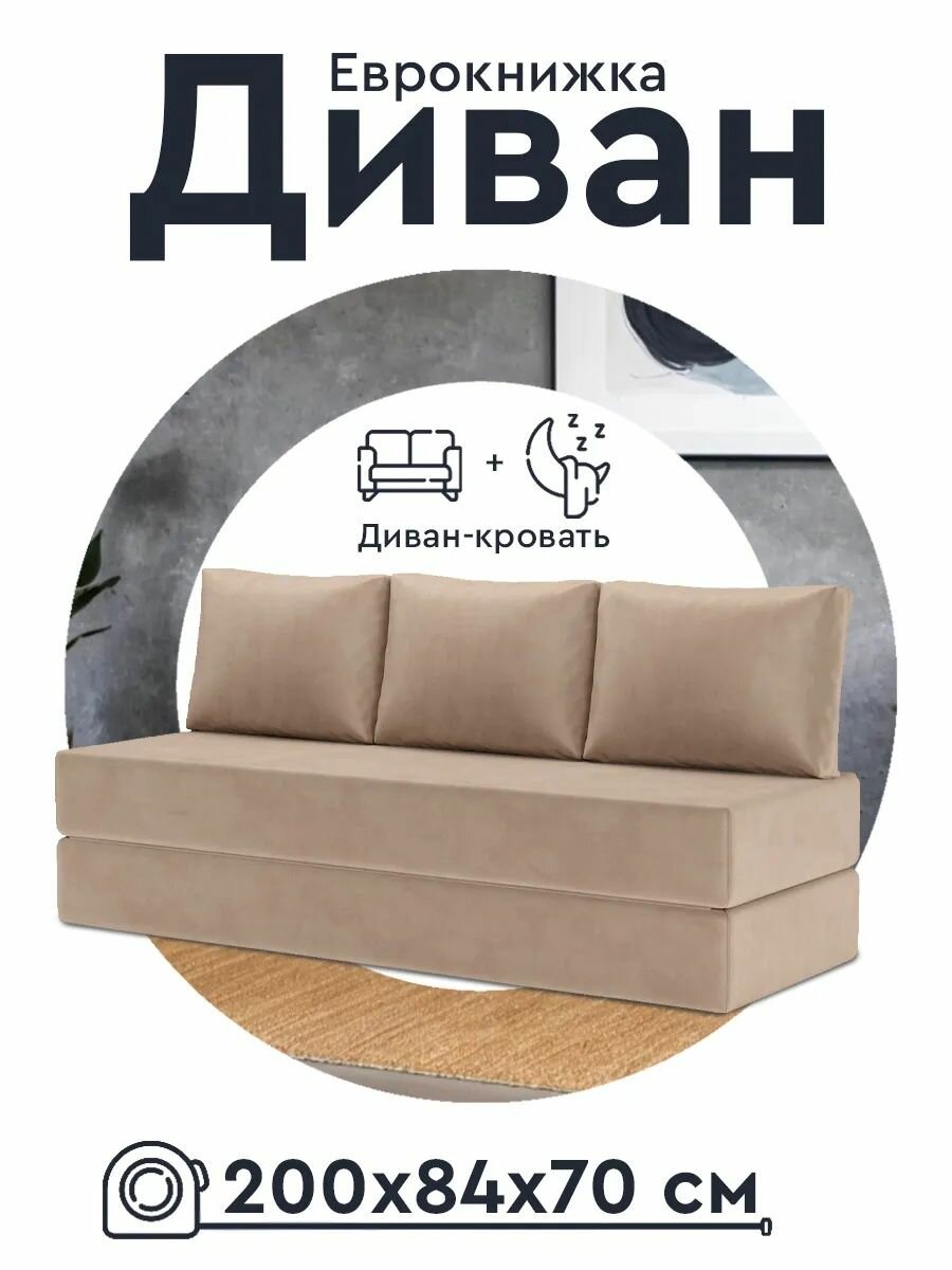 Диван бескаркасный "Ангилья (Бежевый кордрой)"