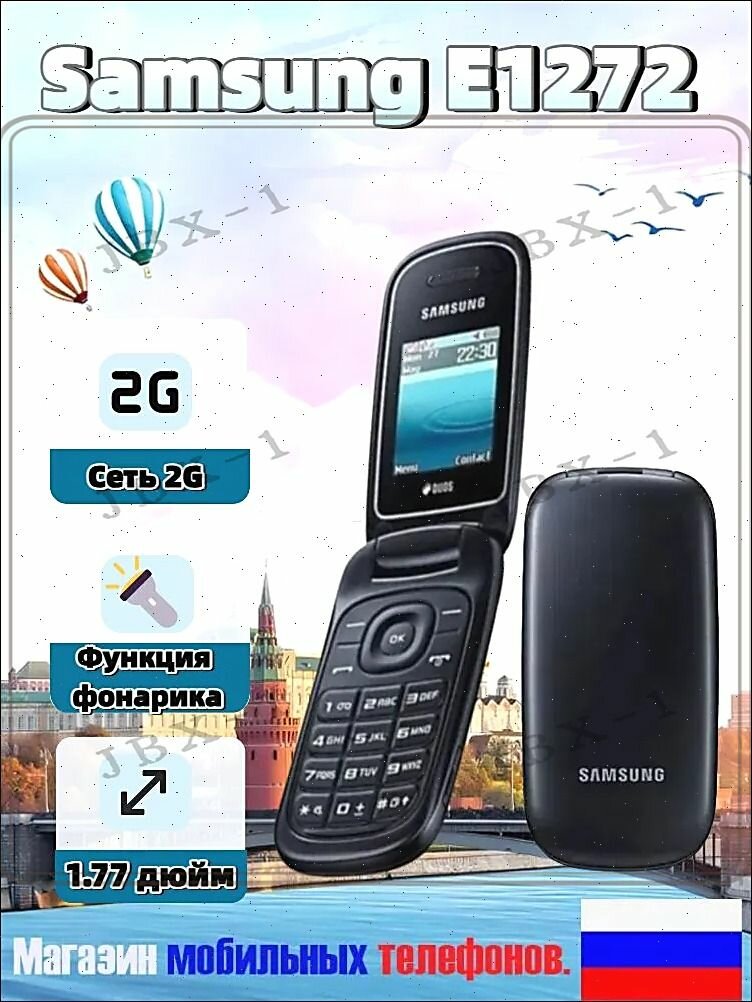Мобильный телефон GT-E1272 Раскладушка 2 SIM 800mAh 25 дней ожидания FM радио Компактный, черный