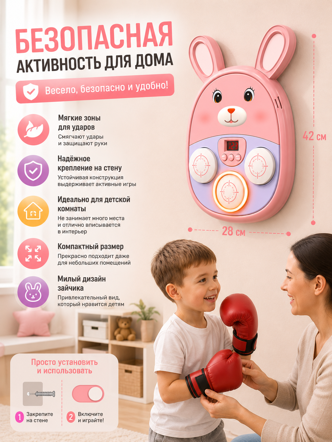 Мишень для битья "Детские Лапы Для Бокса", 20 см, розовая, 900 г — фото 1