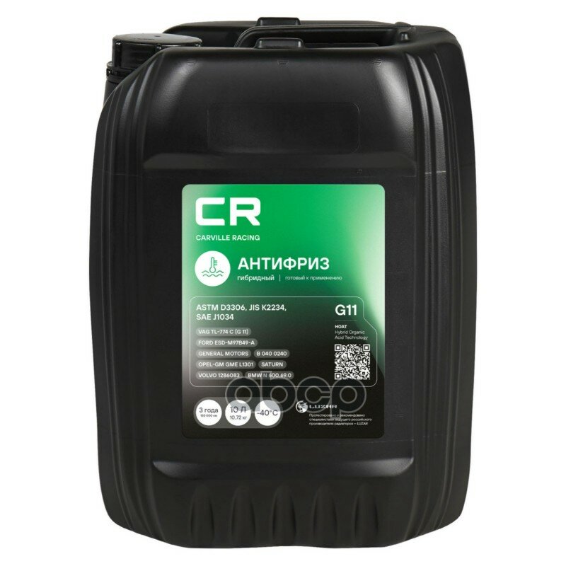 Антифриз G11, зеленый, гибридный флуоресцентный -40°С, 10л/10.74кг DEUTZ DQC CA-14 ALFA ROMEO / FIAT-LANCIA / LANCIA FIAT 9.