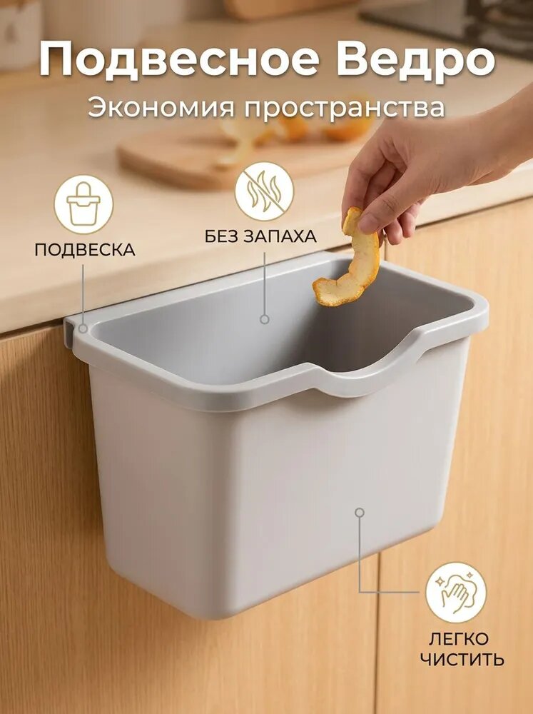 Мусорный бак, 1 шт
