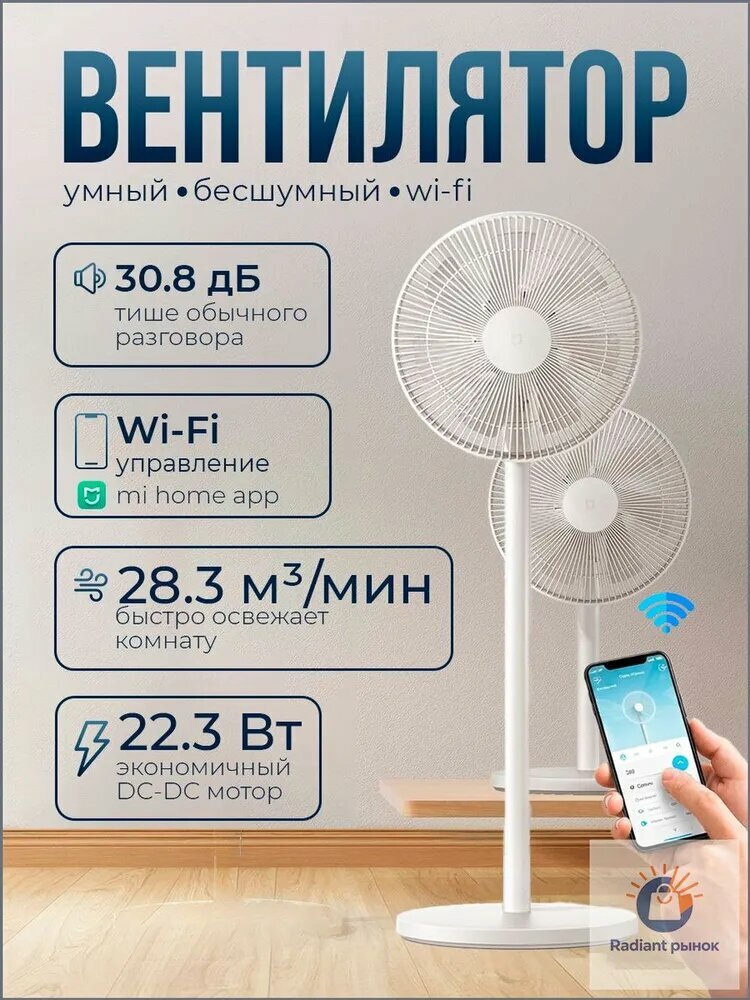 Mijia Напольный вентилятор Standing Fan (JLLDS01DM), зеркальный