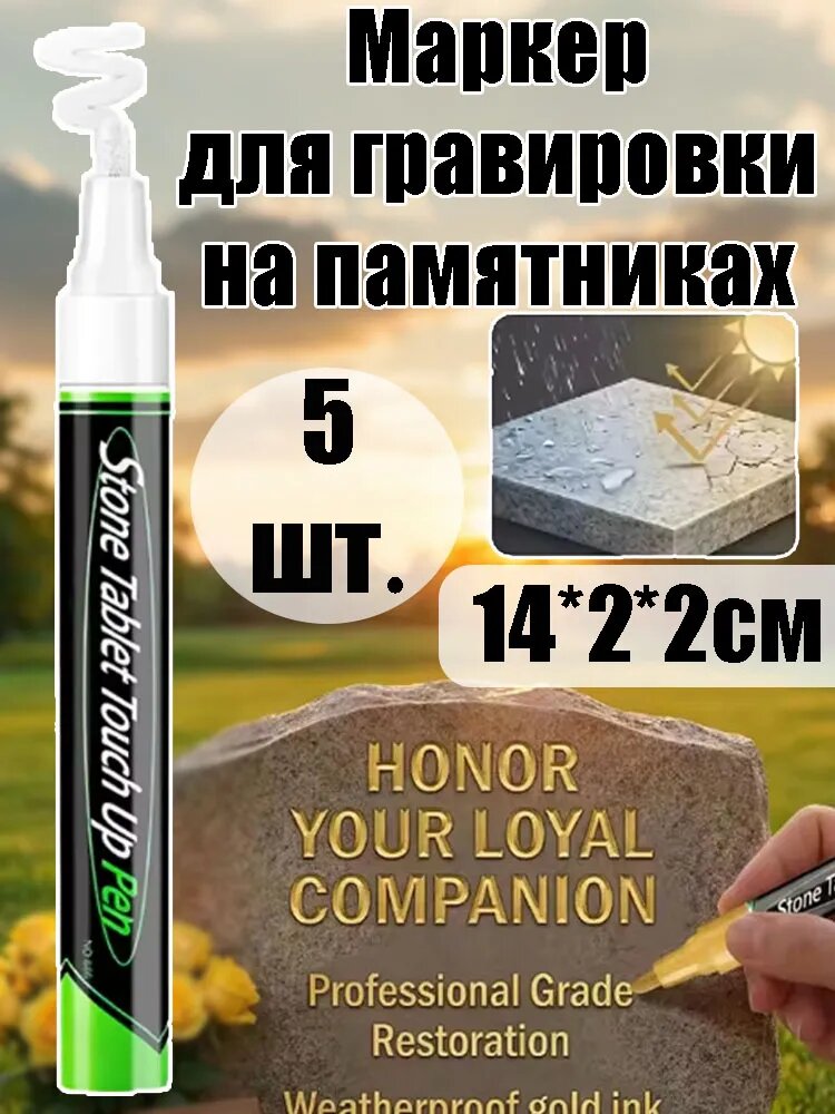 Маркер Масляный, 5 шт. для выделения текста, для декорирования