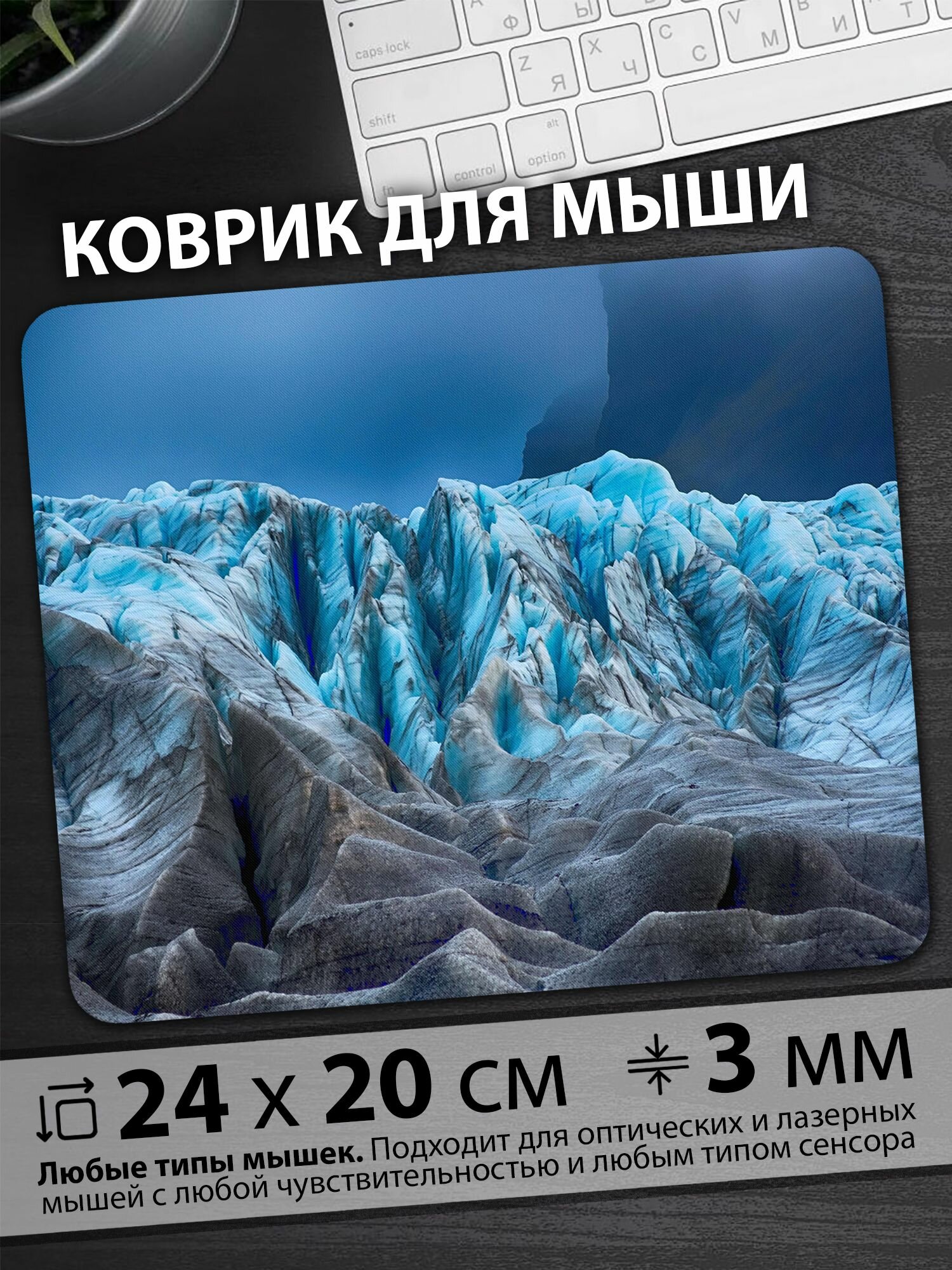 Резиновый коврик для мыши (24 x 20 см x 3 мм)