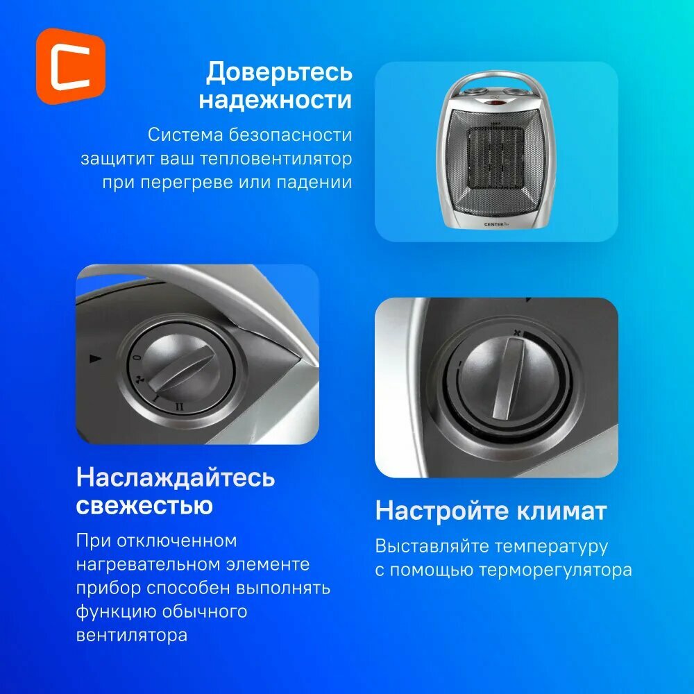Тепловентилятор Centek CT-6020 — фото 1