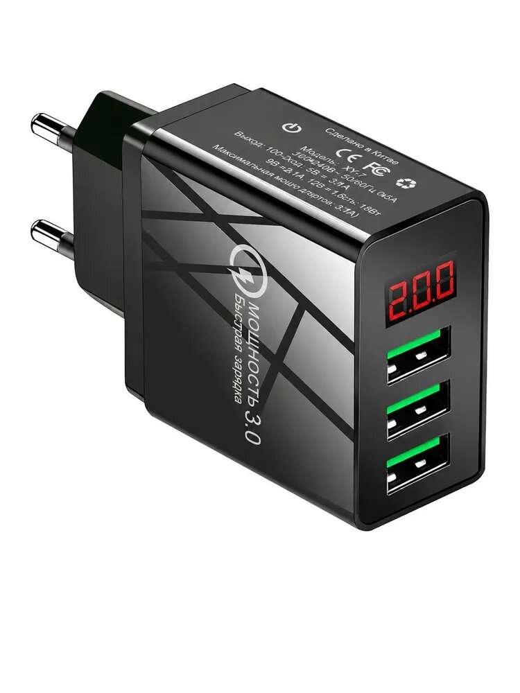 USB-зарядное устройство с 3 портами, 5 В 2 А, LED-дисплей, быстрая зарядка QC3,0 и FCP