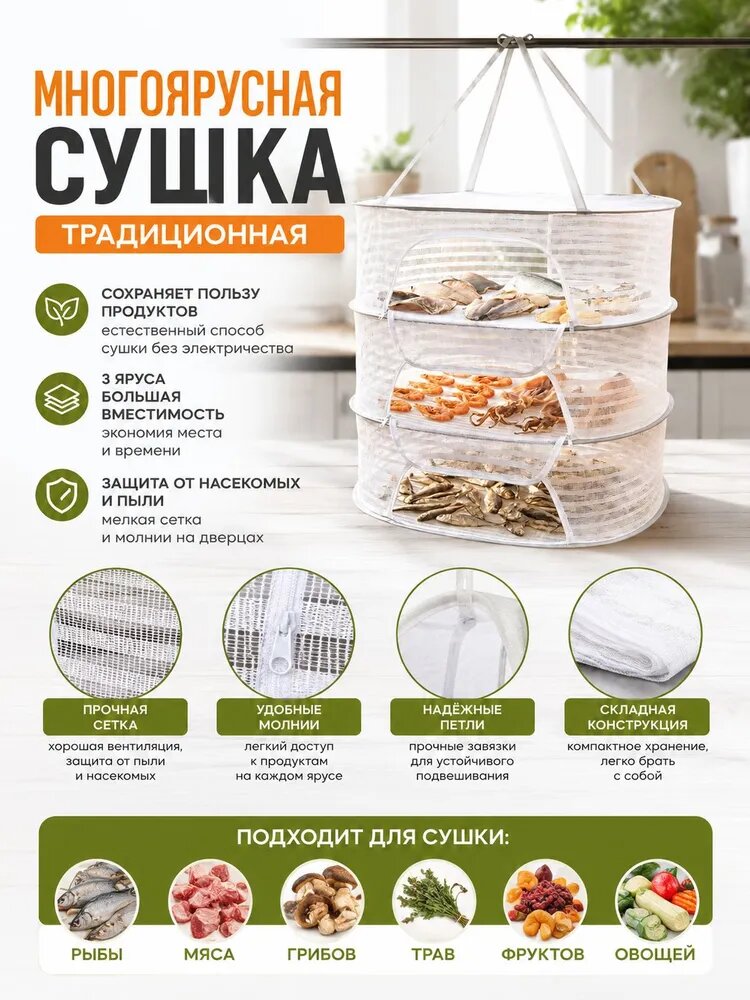 Сушилка для салата, зелени 3 ярусов, 10 л