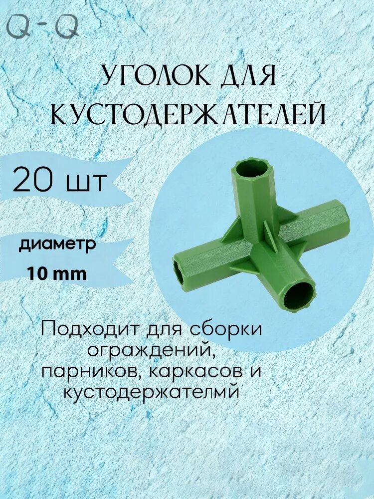 Комплект креплений, ABS пластик, 23 шт