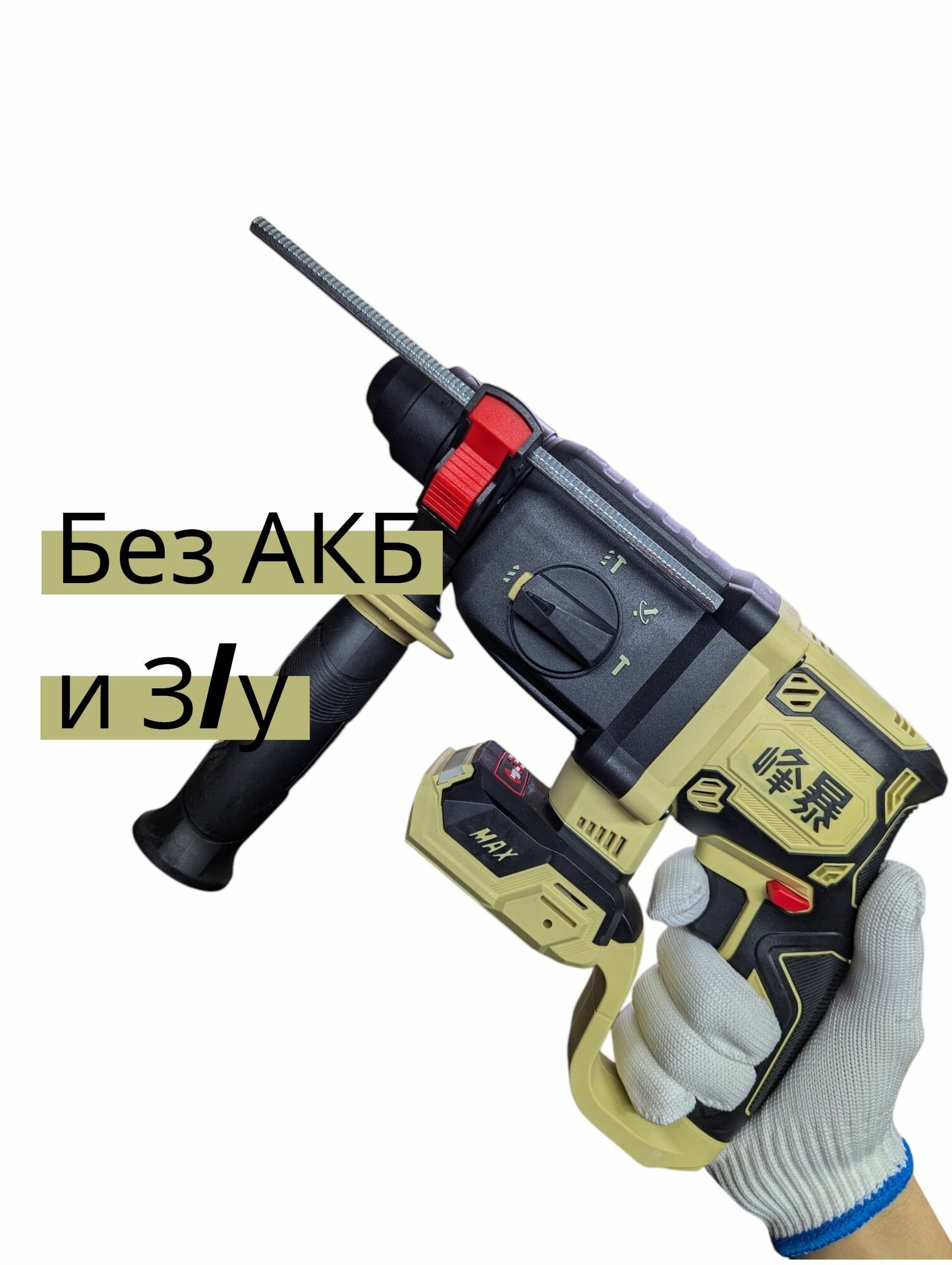Перфоратор аккумуляторный FBH05-24 тушка без акб и зу