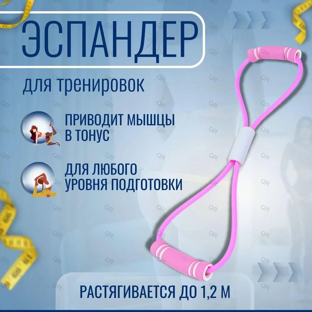 Эспандер , 1 шт, 10 кг
