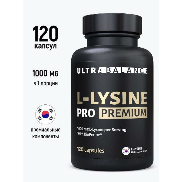Аминокислоты UltraBalance L-Лизин, 120 капсул