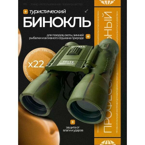 Бинокль BAK4 FMC