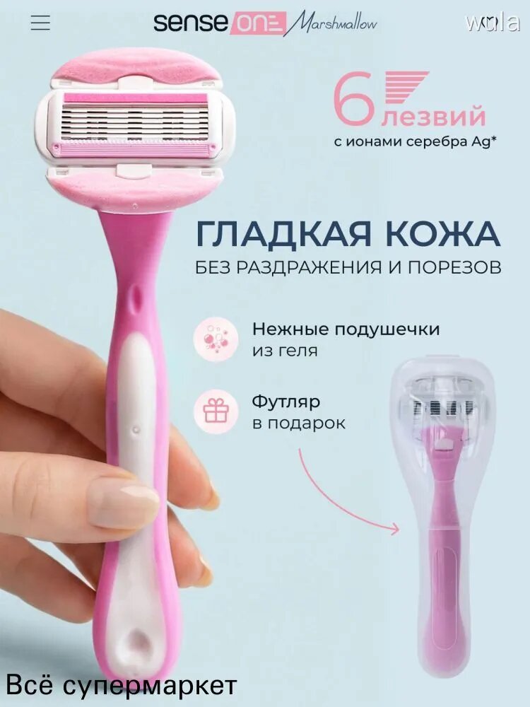 Бритва женская многоразовая станок для бритья женский, 1 сменная кассета с 6 лезвиями, мыльные подушечки