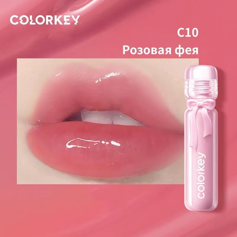 COLORKEY Блеск для губ кубик льда стеклянный, сияние, увлажнение с блестящими частицами тон С10