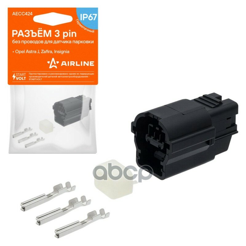 Разъем 3 PIN без проводов для датчика парковки OPEL ASTRA J, ZAFIRA, INSIGNIA AIRLINE арт. AECC424