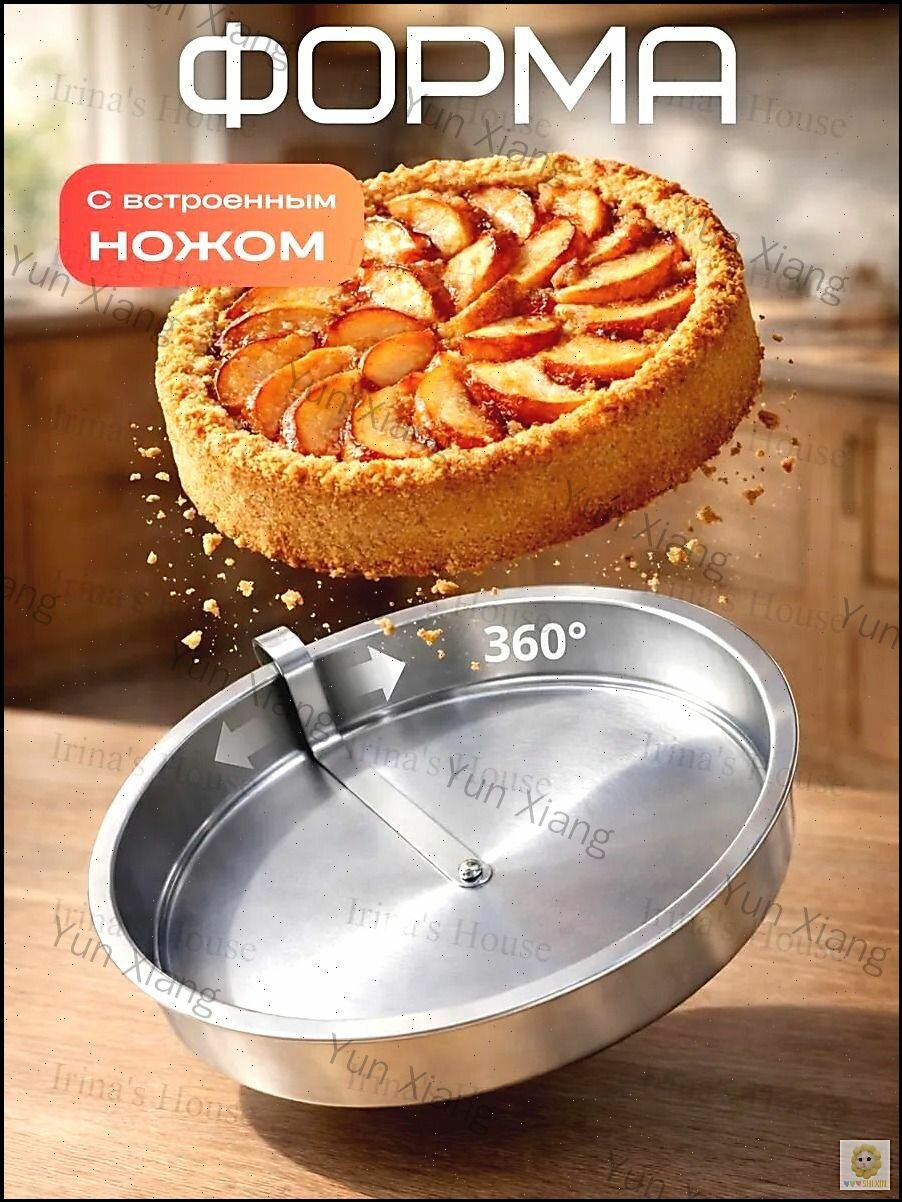 Форма для запекания, выпечки, Круглая x 25 см