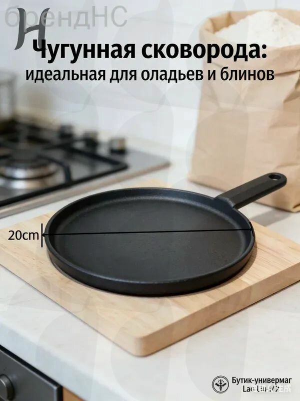 Сковорода для блинов HOOWS5UWH1, 20 см, без крышки